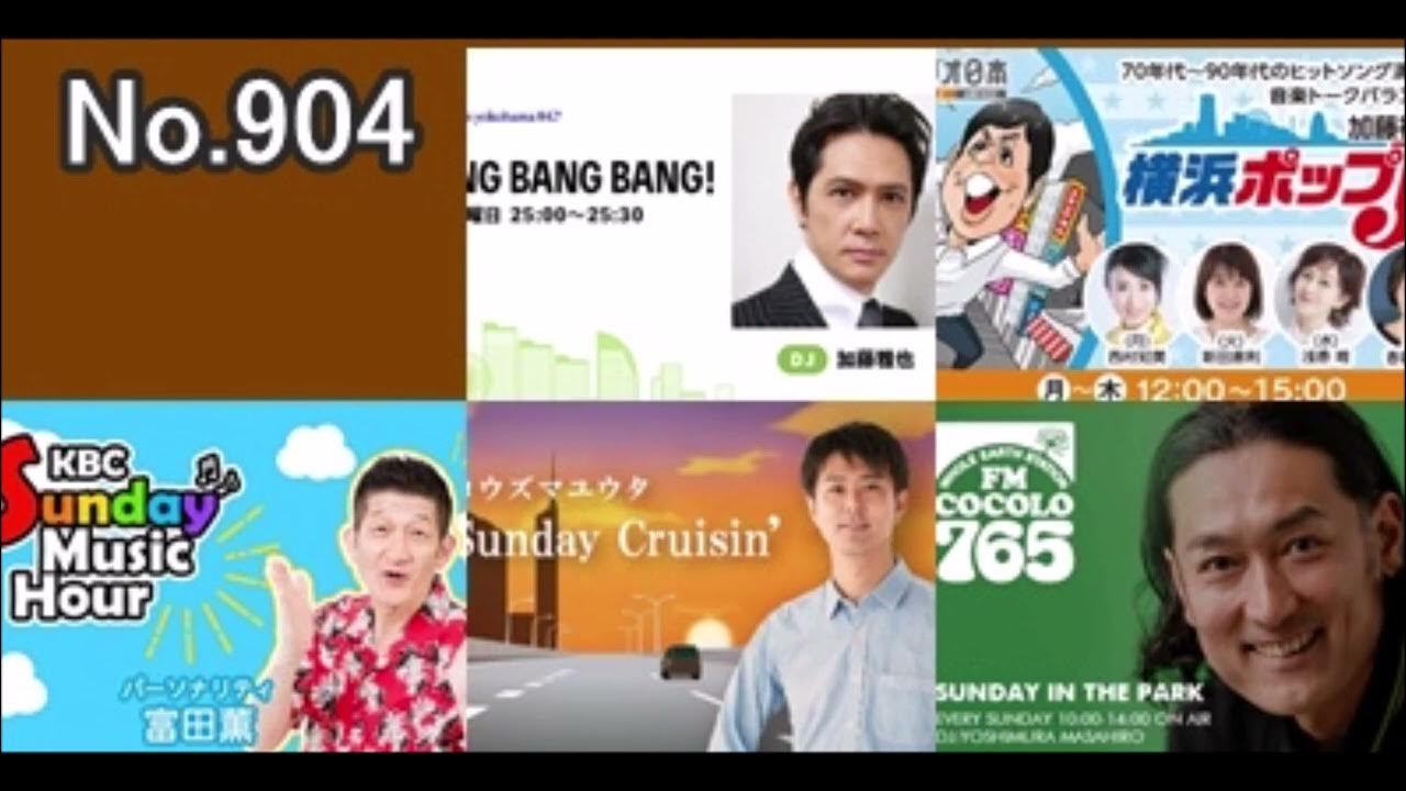 No.904 radikoでヒデキ「ラストシーン」 - YouTube