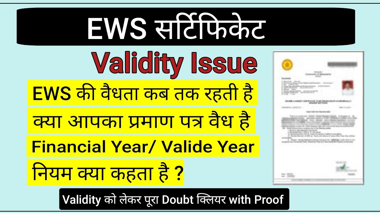 Ews Certificate Validity2024 ! Validity of ews Certificate,Ews crucial ...