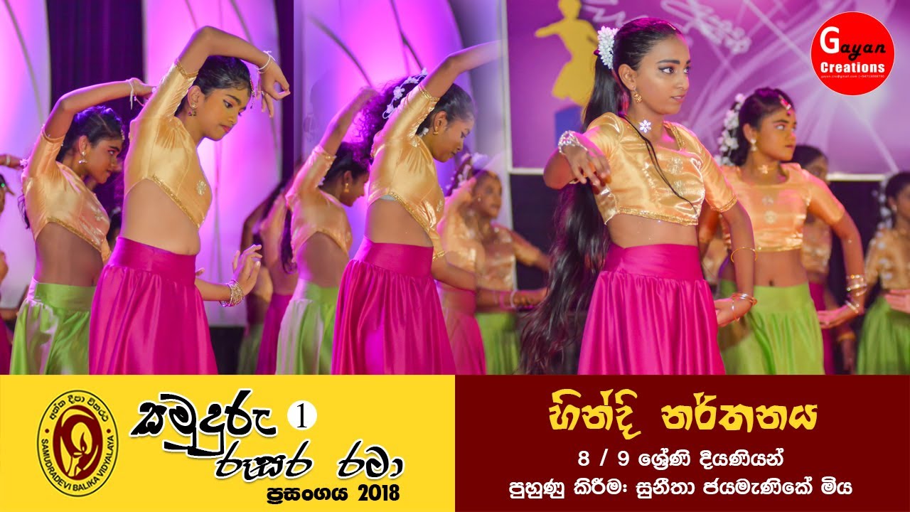 Hindi Songs (හිනදි ගී) | Samuduru Rusara Rata 2018 | Gayan Creations ...