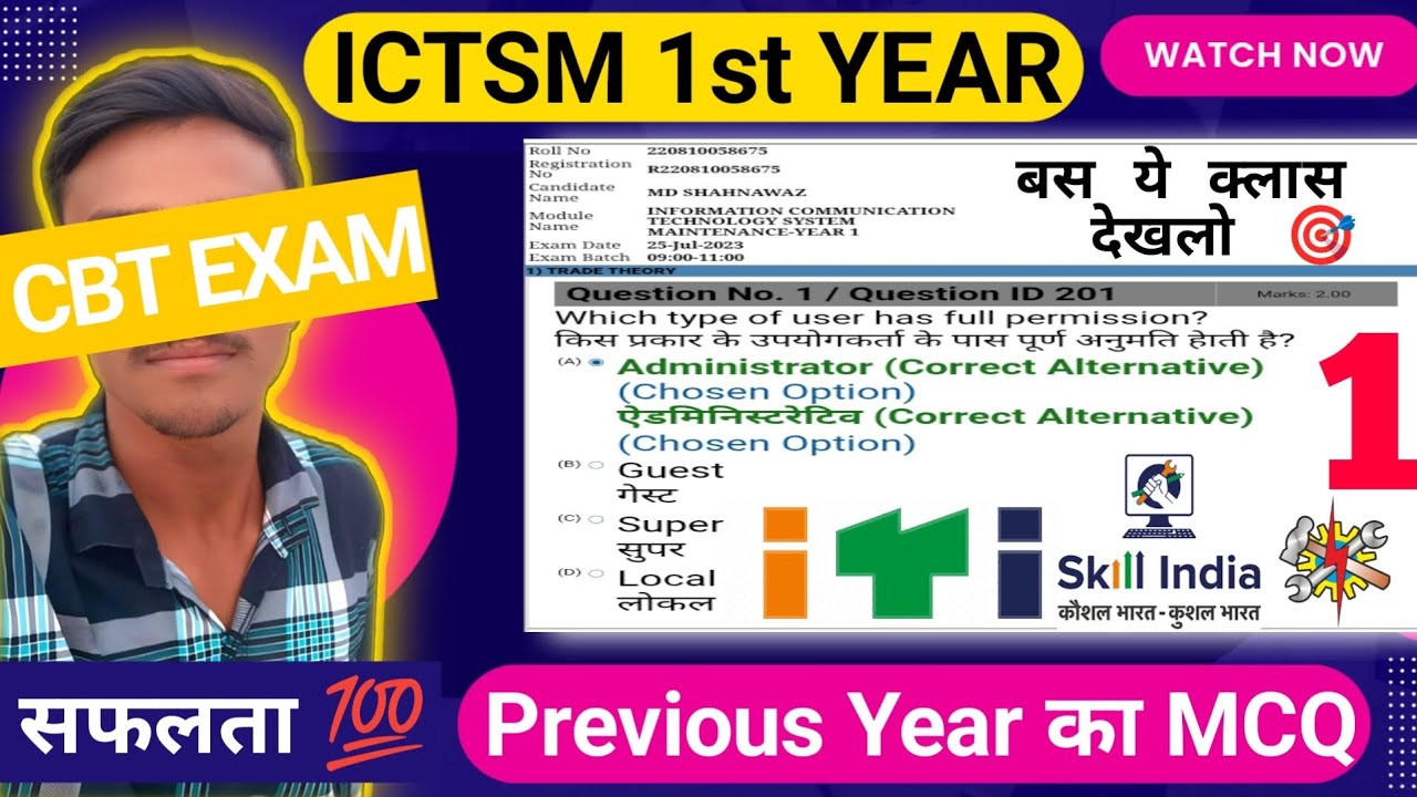 Ictsm 1st Year Previous Question Paper का क्लास । S nawaz study - YouTube