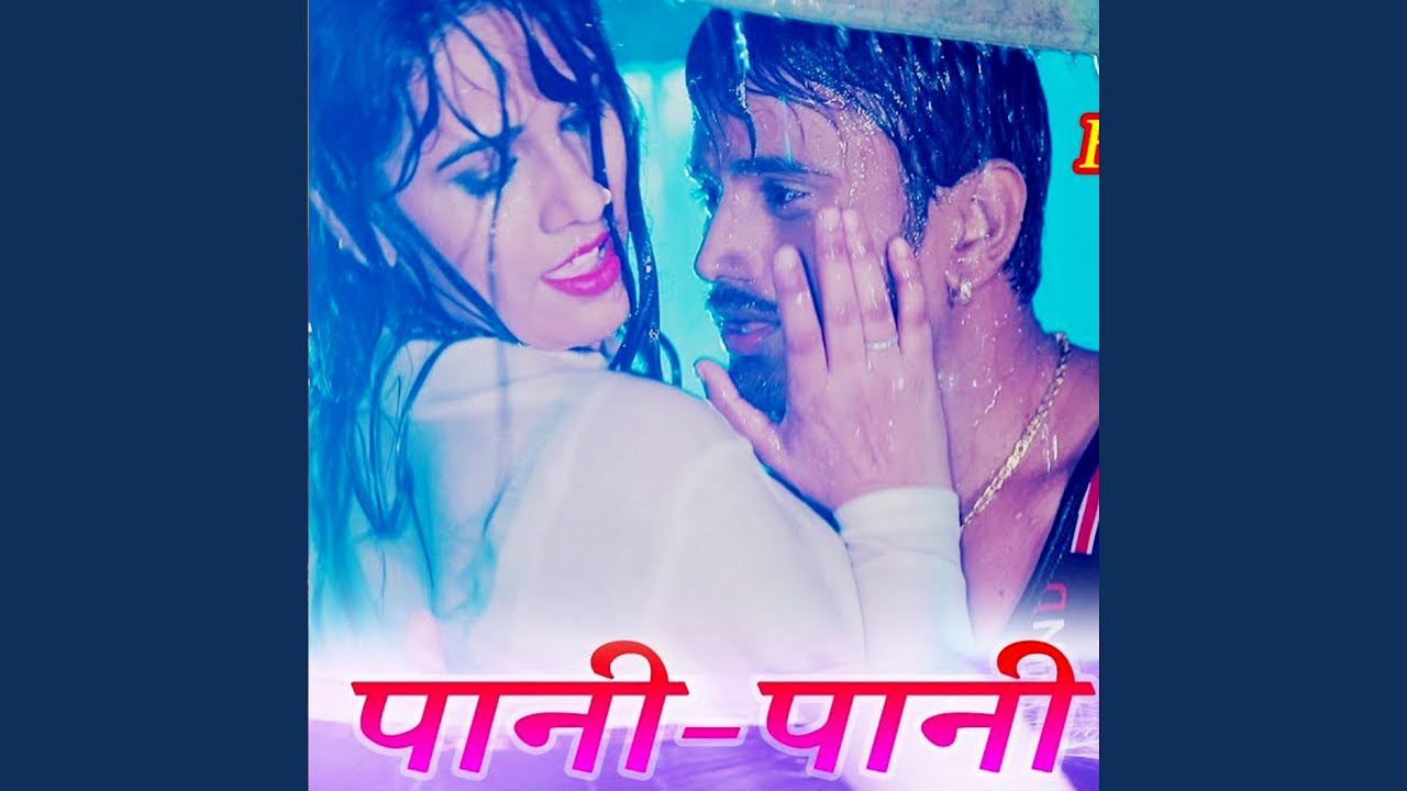 Manva Bhail Ba Pani Pani (Bhojpuri Romantic Song) - YouTube