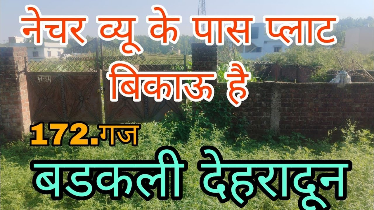 PLOT FOR SALE IN nature view badkali dehradun.172 Gaj @ Khushi Vinayak Properties 2025 - YouTube