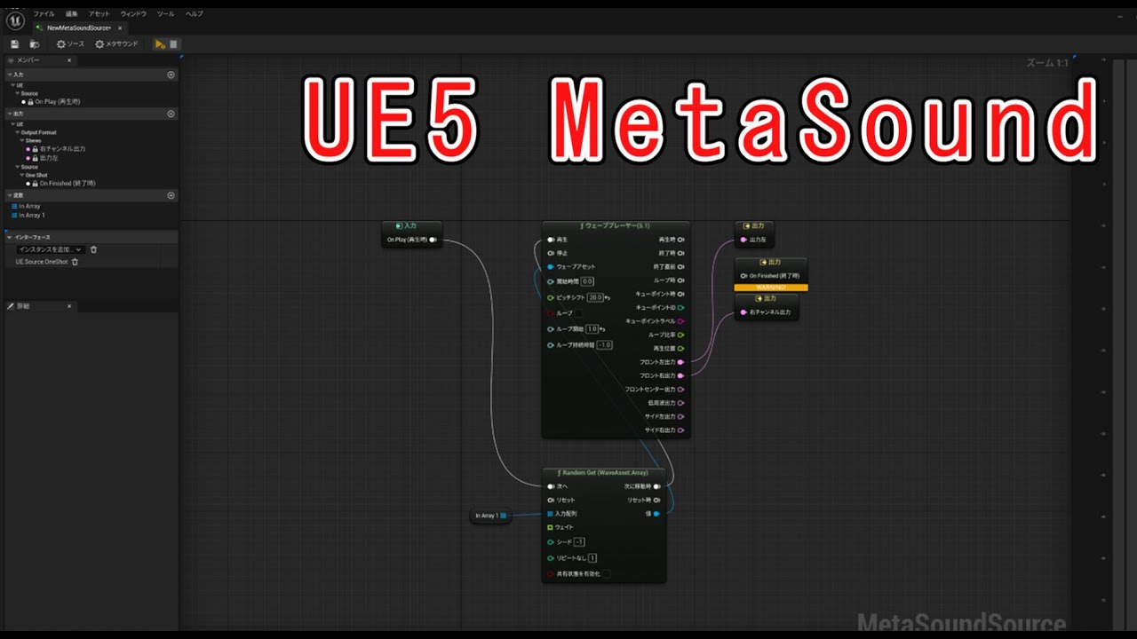 UE5 MetaSound - YouTube