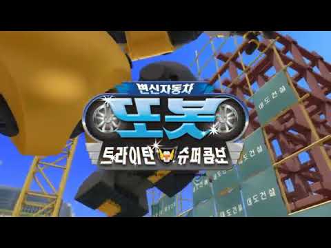 #Tobot 5. Şarkısı                #Şarkı