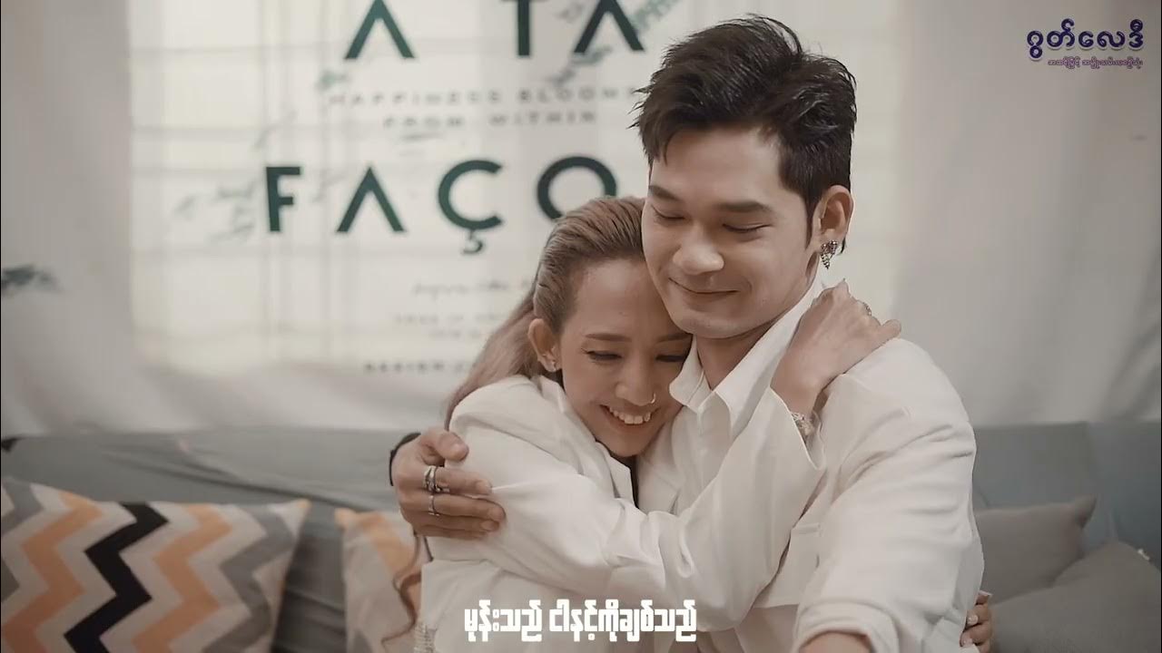 မေတင်မောင်ဆန်းဝင်း (May Tin Maung San Win) - ချစ်သည်မုန်းသည် [Offical MV] - YouTube