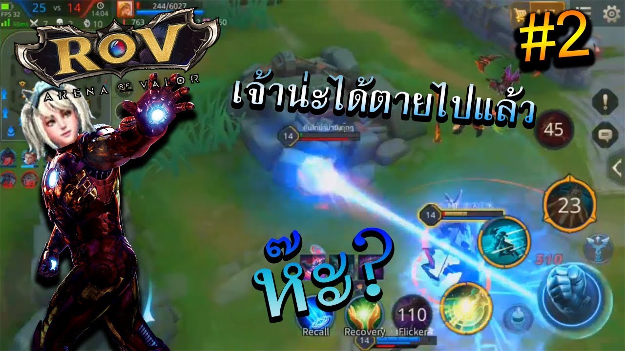 ROV Capheny EP.2 เจอกิตงาย ft. เพื่อนซี้ by KEENDY - YouTube