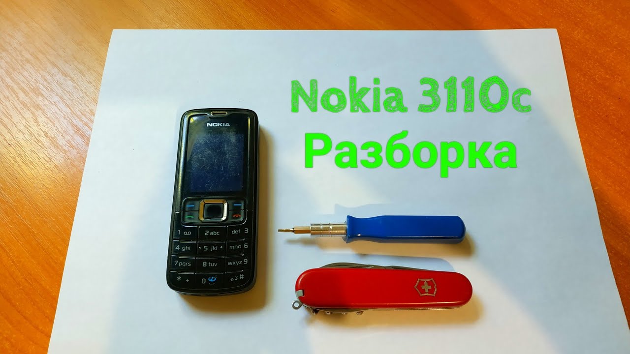 Nokia 3110c инструкция по разбору телефона - YouTube