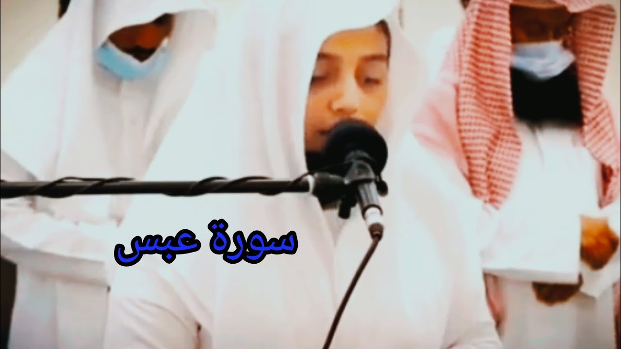 Surah abas recitation by Qari Abdul salam - YouTube