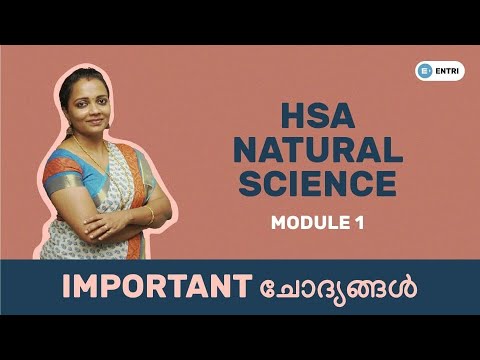 HSA Natural Science Module 1 - Important ചോദ്യങ്ങൾ - YouTube