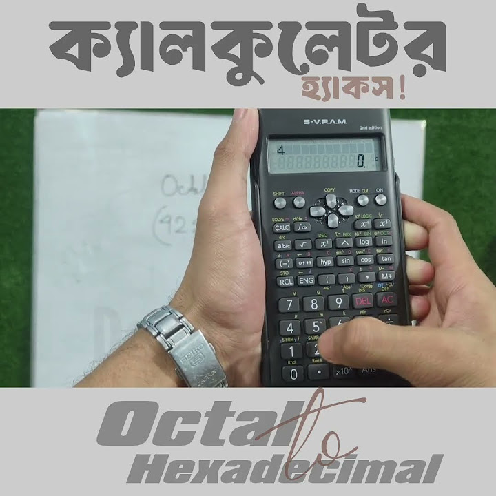 Decimal to Hexadecimal using 100ms Scientific Calculator ক্যালকুলেটরে ডেসিমাল থেকে হেক্সা HSC ...
