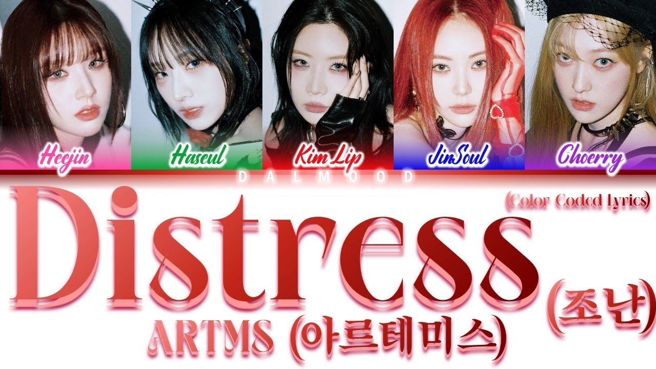 ARTMS (아르테미스) - Distress (조난) [Color Coded Lyrics Han|Rom|Eng] - YouTube