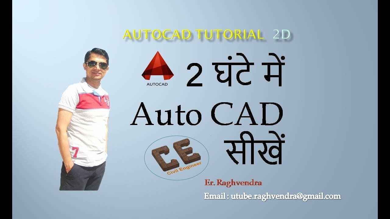 Learn AutoCAD in 2 Hours| Complete AutoCAD (2D) Tutorial | Er ...