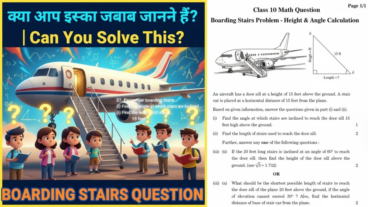 Boarding Stairs Real-Life Trigonometry | Class 10 Maths HOTS | Angle ...