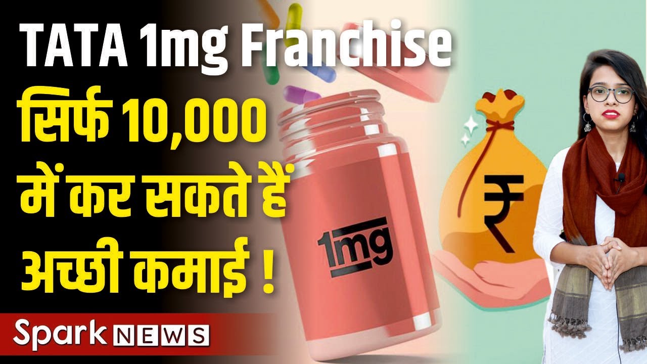 How To Earn Good Money By Tata 1mg Franchise Sehat Ke Sathi 1mg