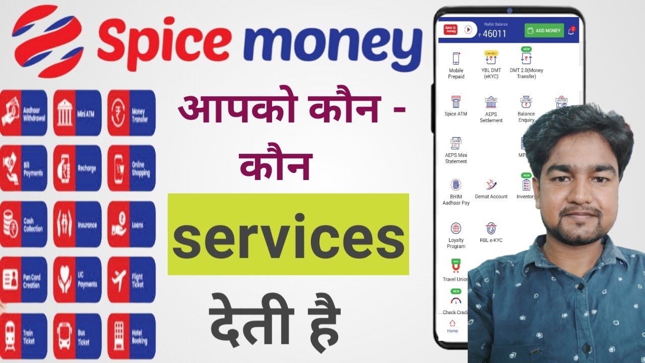 Spice Money Portal Kaun Kaun si services deta hai /Spice Money Services ...