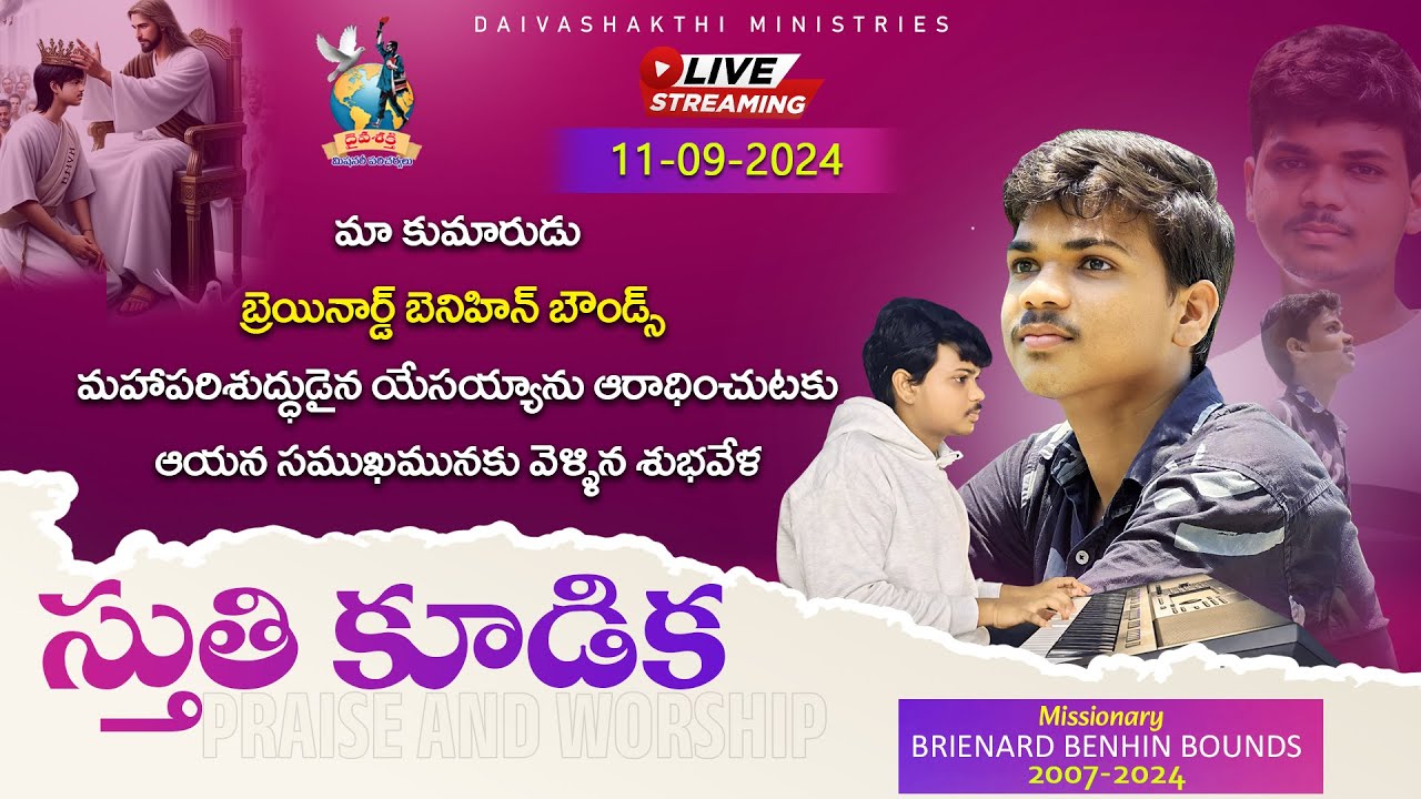 BREINARD BENHIN BOUNDS GRAND FUNERAL MEETING || Ps DEVARAJ ATTILI - YouTube