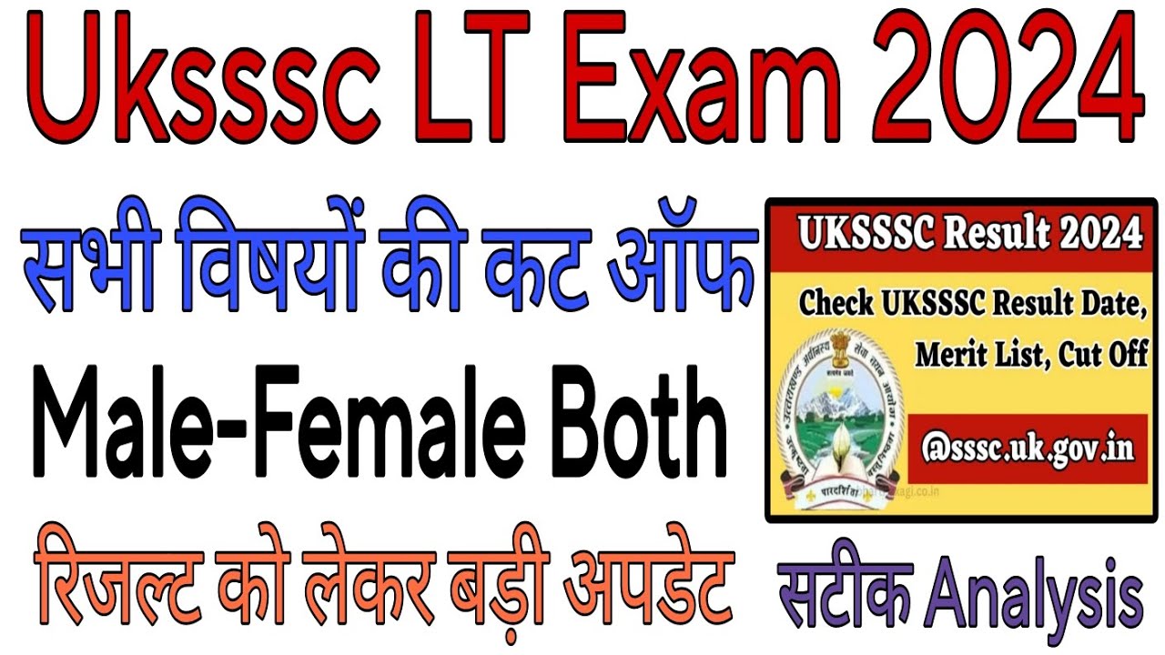 uksssc lt cut off / uk lt cut off 2024 / utrakhand lt cut off 2024 / uk ...