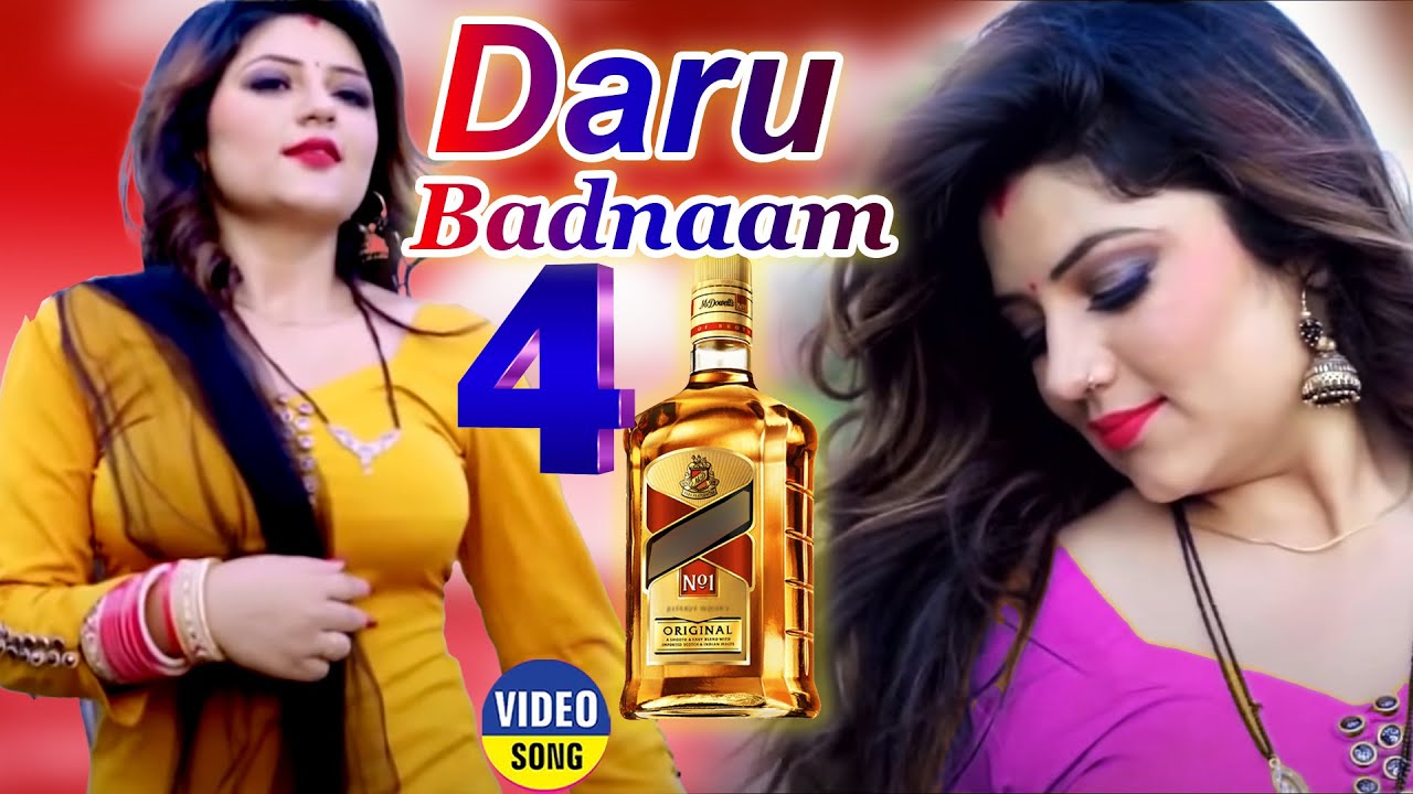 Daru Badnaam 4 | Sonal Khatri & Sonu Khudaniya | Official Video | HD ...