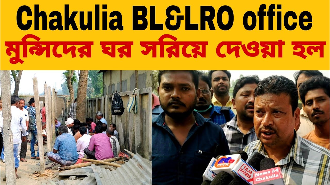 chakulia-bl-lro-office-youtube