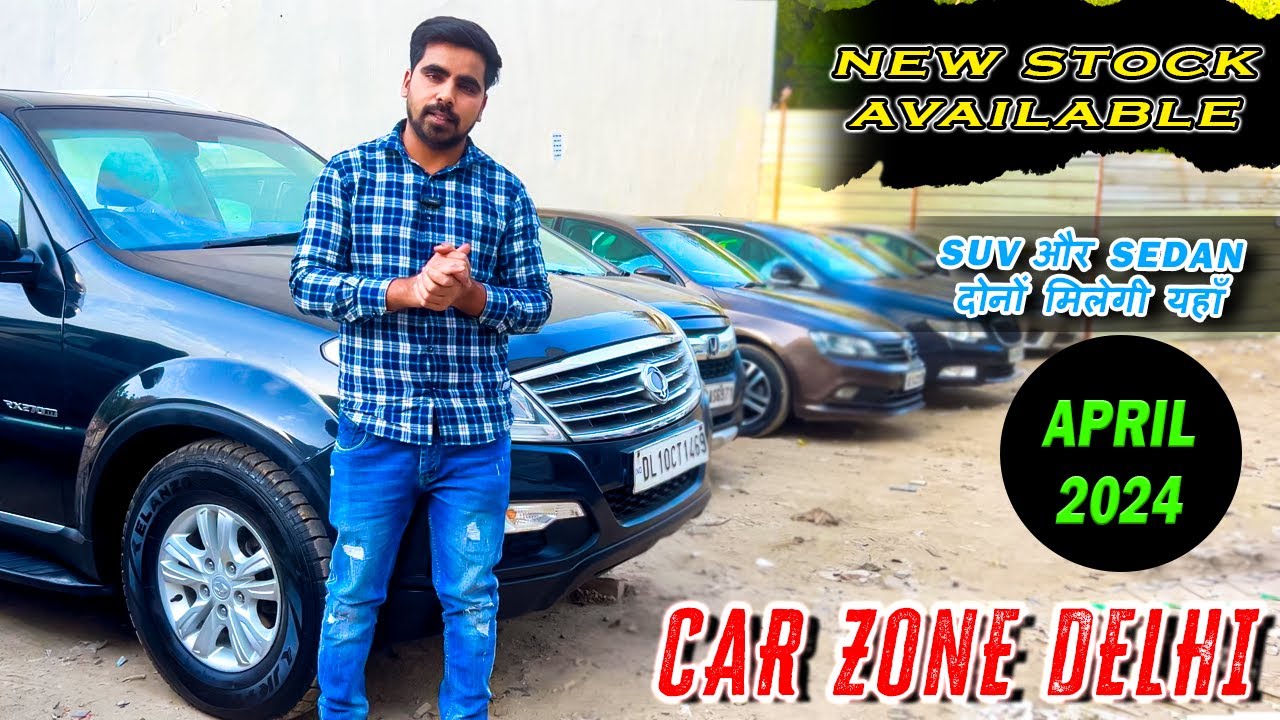 CAR ZONE DELHI | SUV और SEDAN दोनों | NEW CARS STOCK AVAILABLE - YouTube