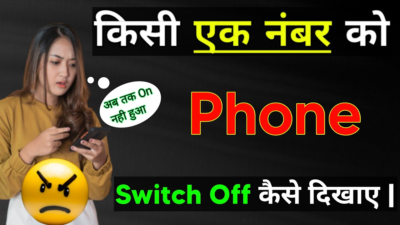 How To Show Phone Switch Off For A Specific Number | Call Switch Off ...