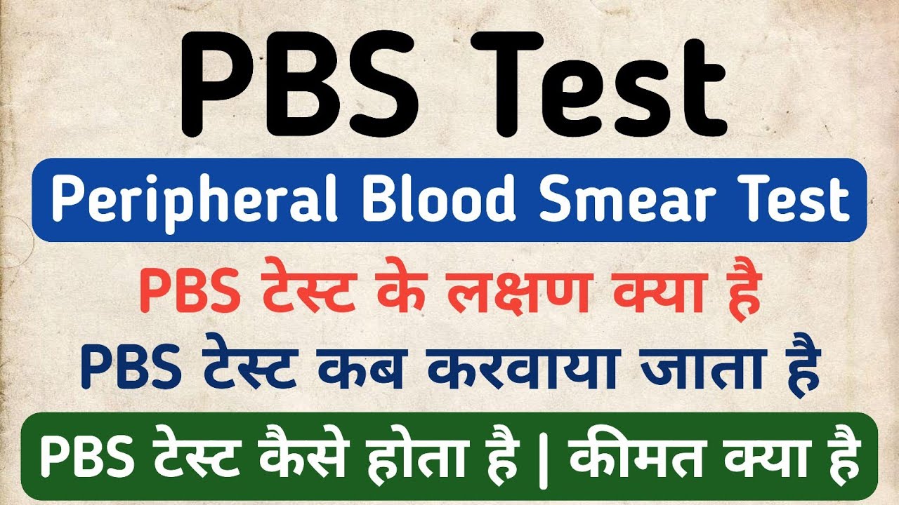 PBS Test in hindi | Peripheral Blood Smear Test in hindi | Symptoms ...