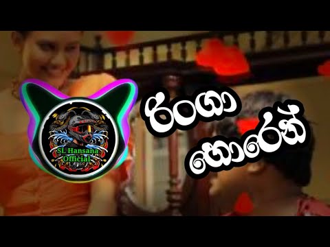 Ringa Horen ( රිංගා හොරෙන් ) Official Music video.@Hiruwa-Rider - YouTube