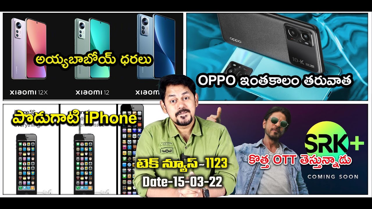 Telugu TechNews 1123: Tesla Raises Prices, Oppo K10 india, RedmiBook ...