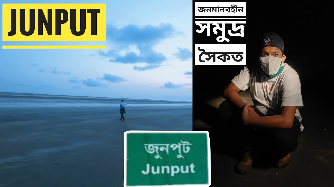 Junput || Bankiput || Haripur sea beach || one day trip ||Best sea ...