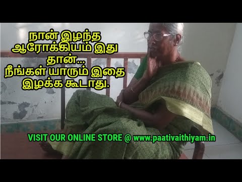 Patti Vaithiyam in Tamil Tips
