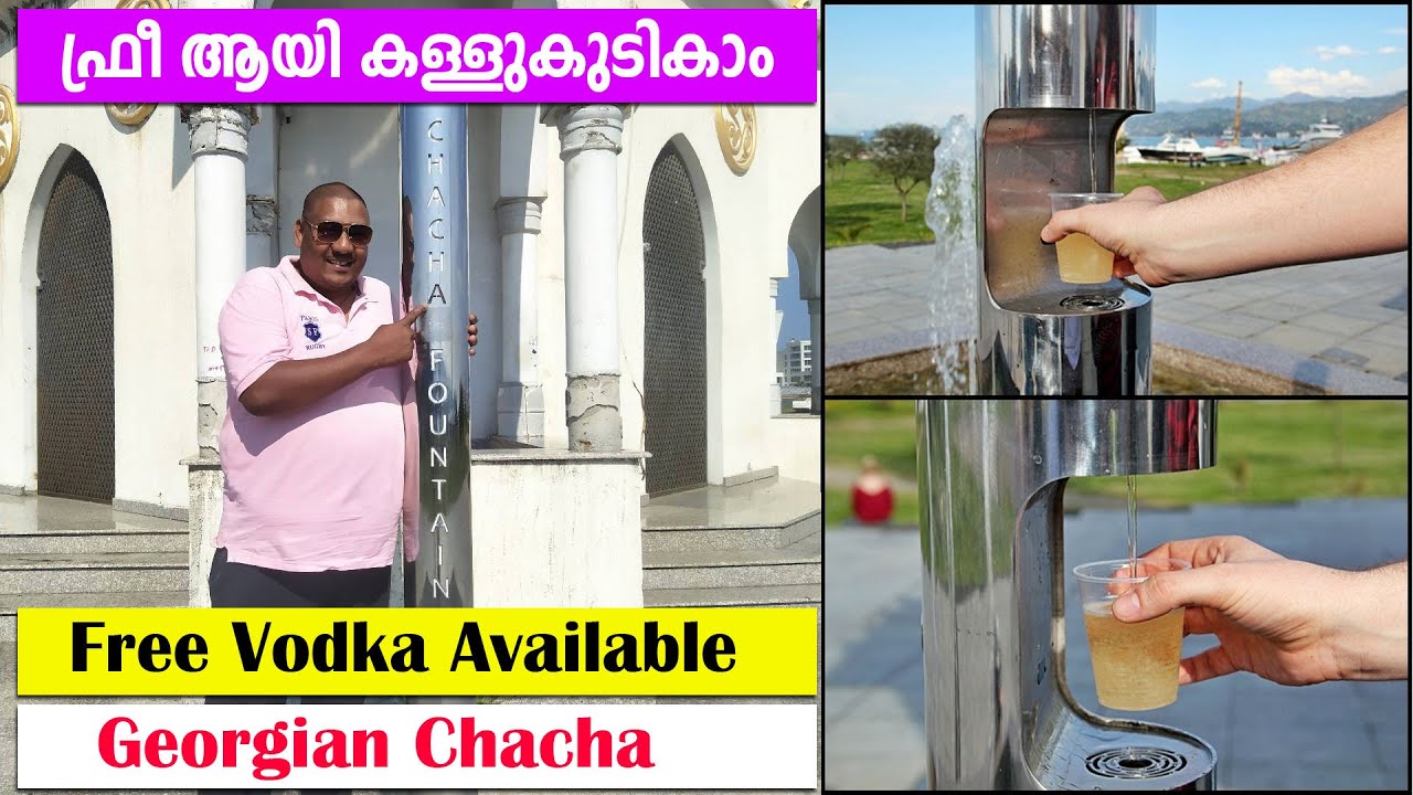 Chacha Tower Vodka Fountain Batumi Georgia II Alphabetic tower Batumi ...
