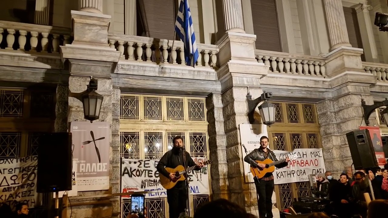 Μαμα μπαμπά είμαι κουκουλοφορος - Σπυρος Γραμμένος ΔΕ ΦΕΥΓΟΥΜΕ...ΤΩΡΑ ...