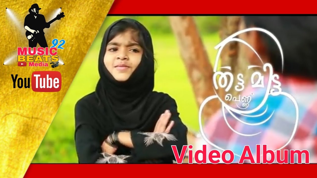 Thattamitta Pennu | Best Malayalam Album | Keshu|കണ്ണ് തള്ളിപ്പോകണ ...