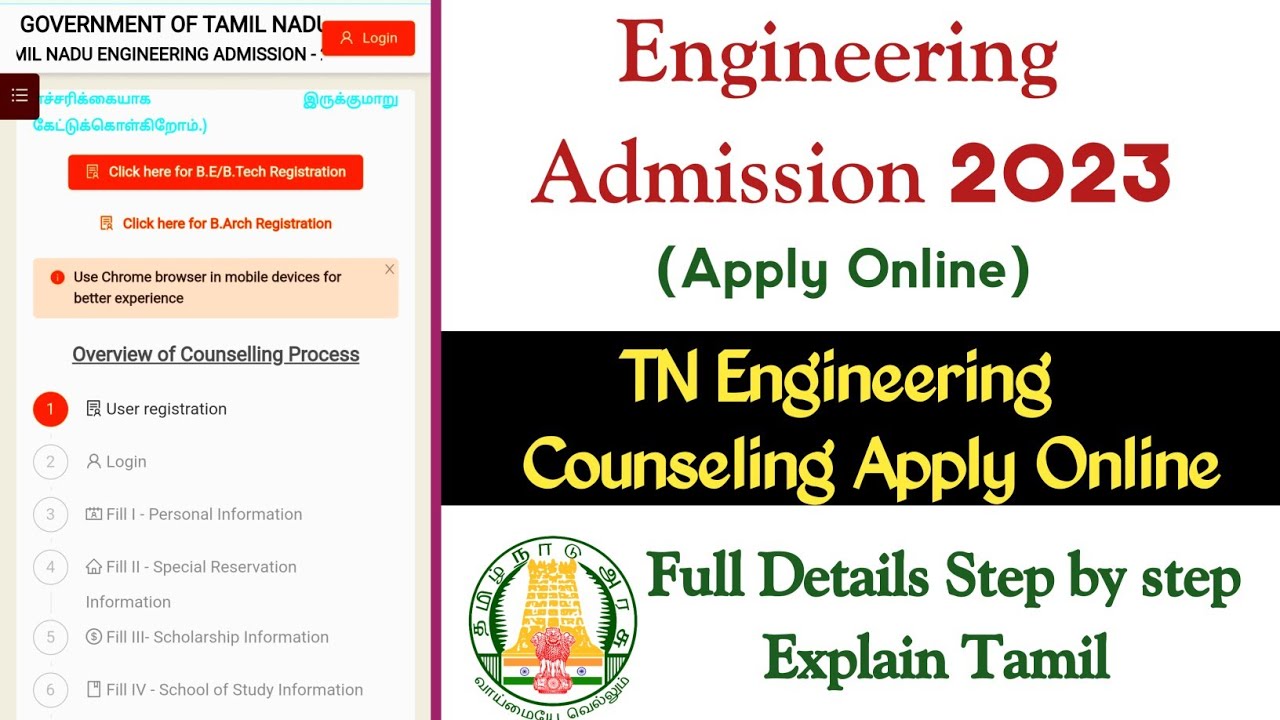 Engineering Admission 2023 in TamilNadu | Engineering Counseling Apply Online tamil | TNEA ...