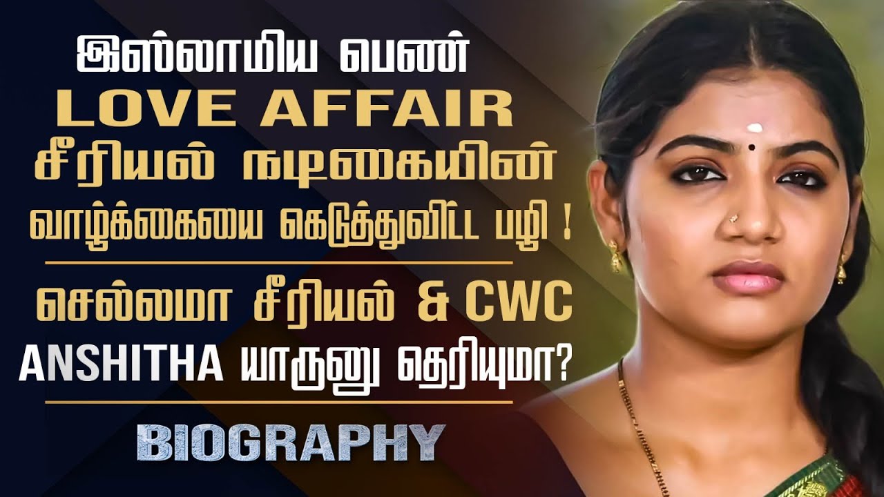 Chellamma Serial Anshitha Akbarsha Biography | Cook With Comali Season ...