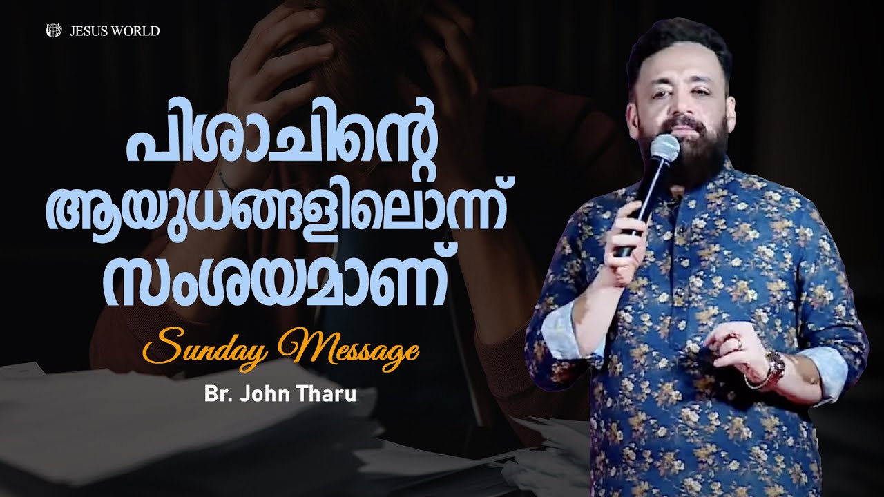 പിശാചിന്റെ ആയുധങ്ങളിലൊന്ന് സംശയമാണ് 🔴 Sunday Service | 10/9/2023 ...