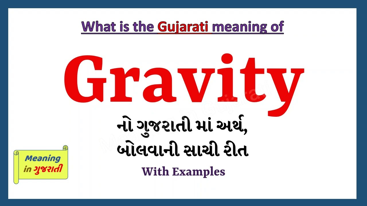 Gravity Meaning In Gujarati Gravity Gravity In gravity-meaning-in-gujarati-gravity-gravity-in