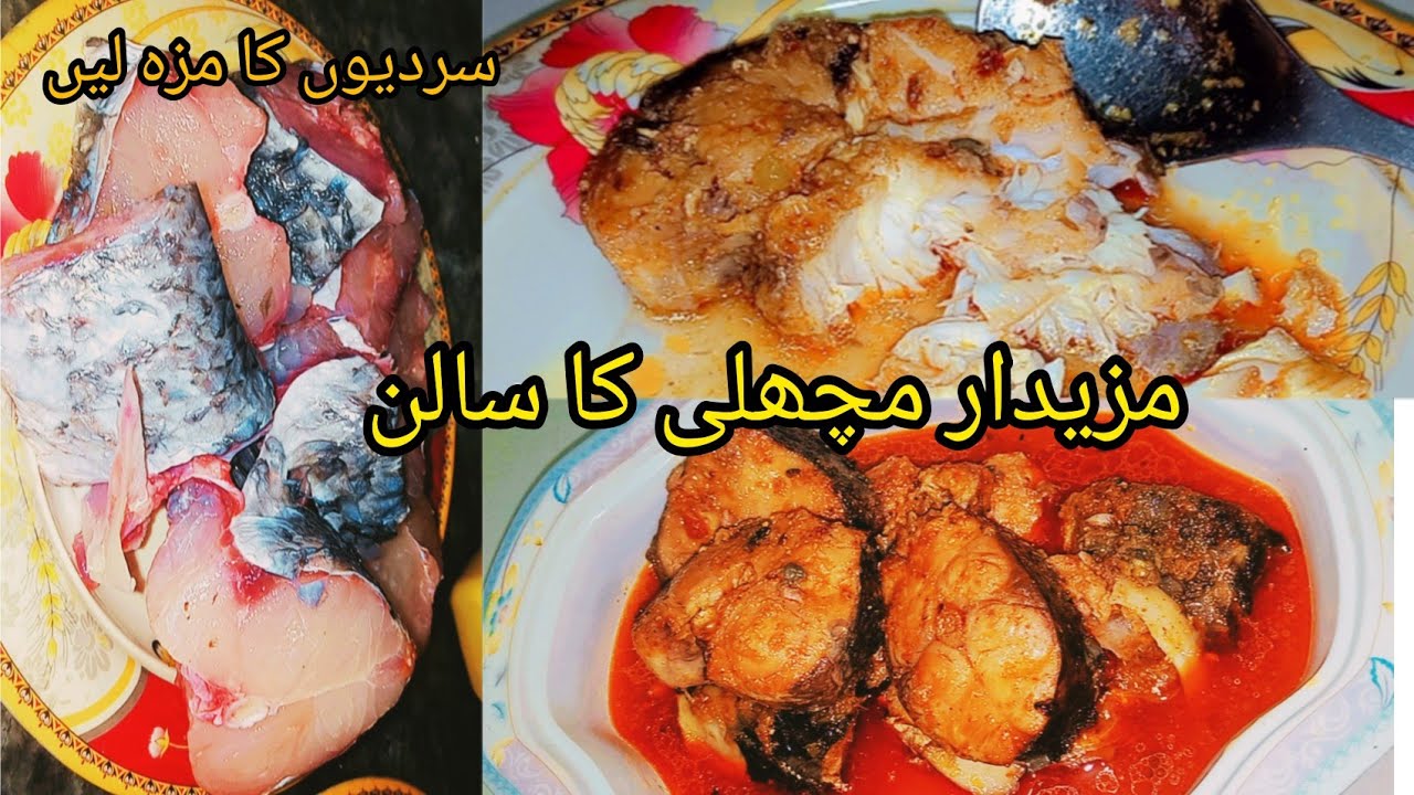 Masala fish-curry | مزیدار مچھلی کا سالن - YouTube