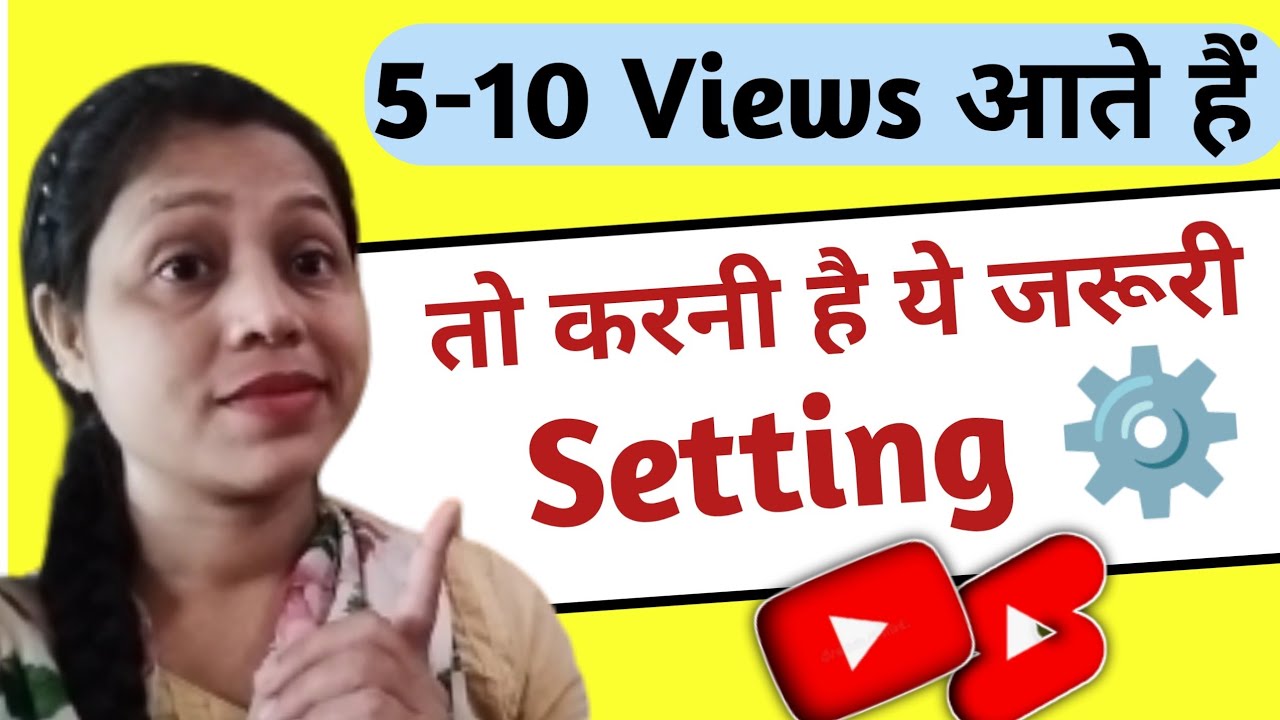 5-10 Views आते हैं समझो ये Setting || Views Kaise Badhayen YouTube Par ...
