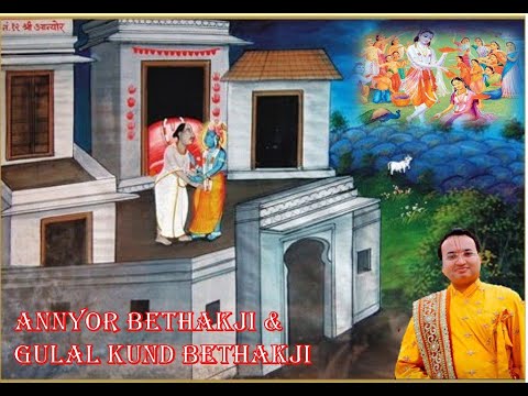 II Bethakji Yatra II Annyor Bethak II Gulal Kund Bethak II - YouTube
