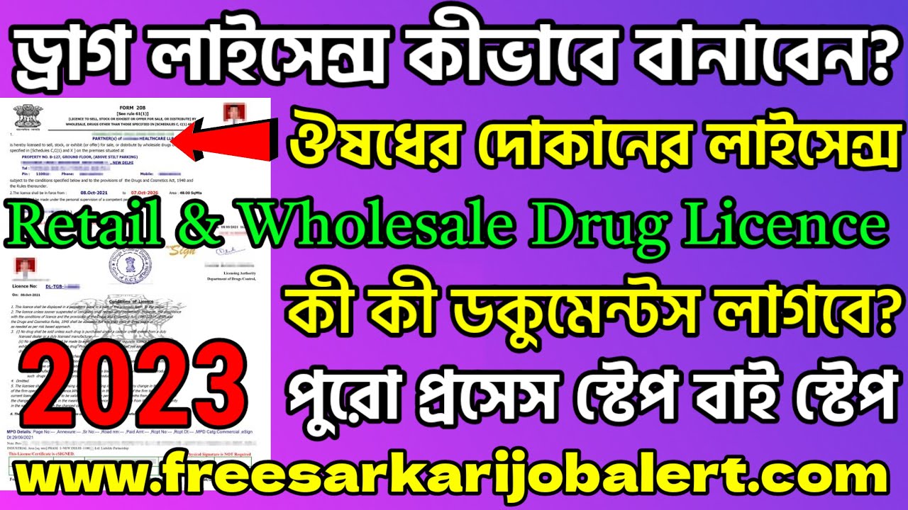 Retail and Wholesale Drug License First Step Registration Process ...