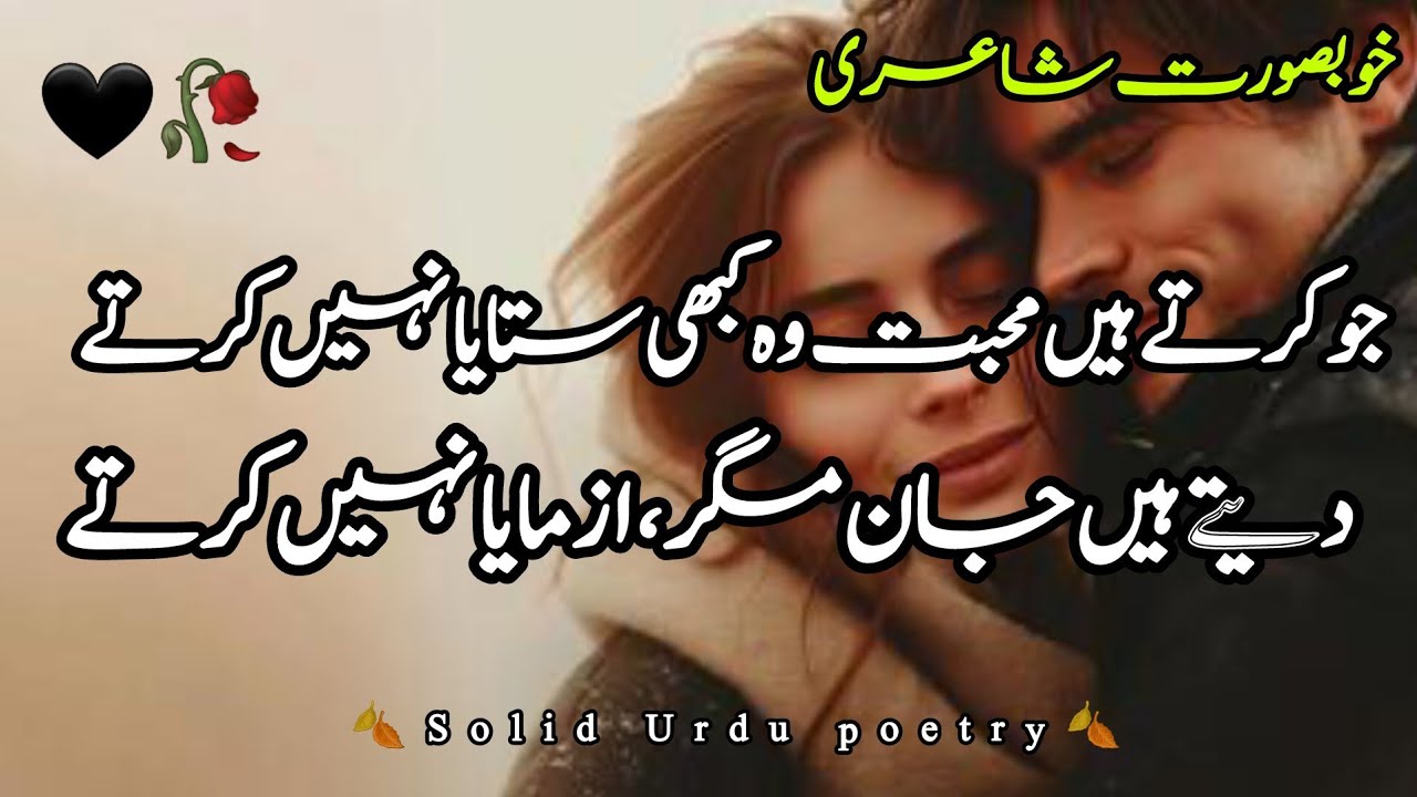🥺🥀 Sad Shayari Urdu 💕 | Pakistani Sad Shayari Video | Best Sad Poetry ...