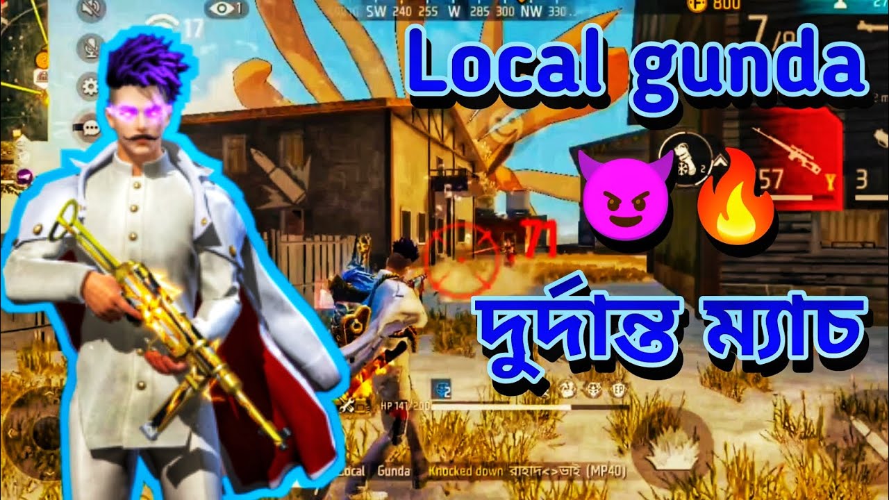 🔥Local Gunda New BR Rank Gameplay - 2 vs 4! 💪😈না দেখলে মিস করবেন 😈🔥 ...