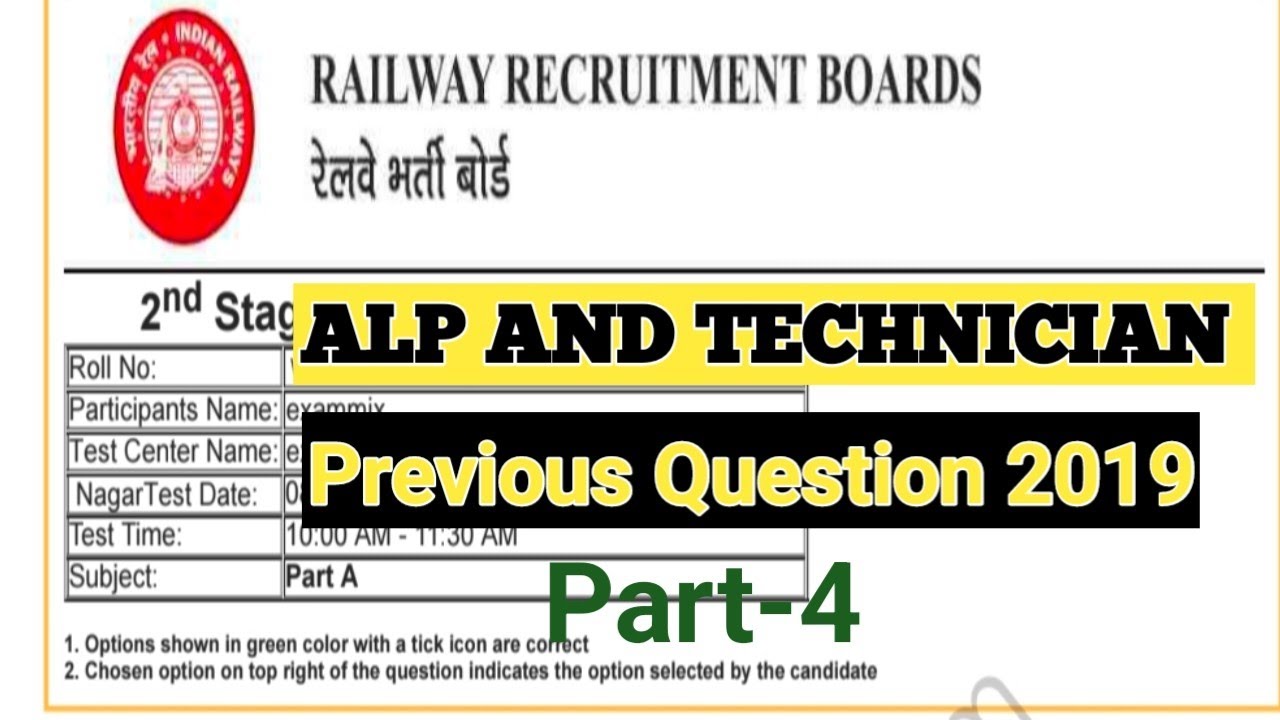 ALP AND TECHNICIAN PREVIOUS QUESTION 2019 || RRB ALP TECHNICIAN ...
