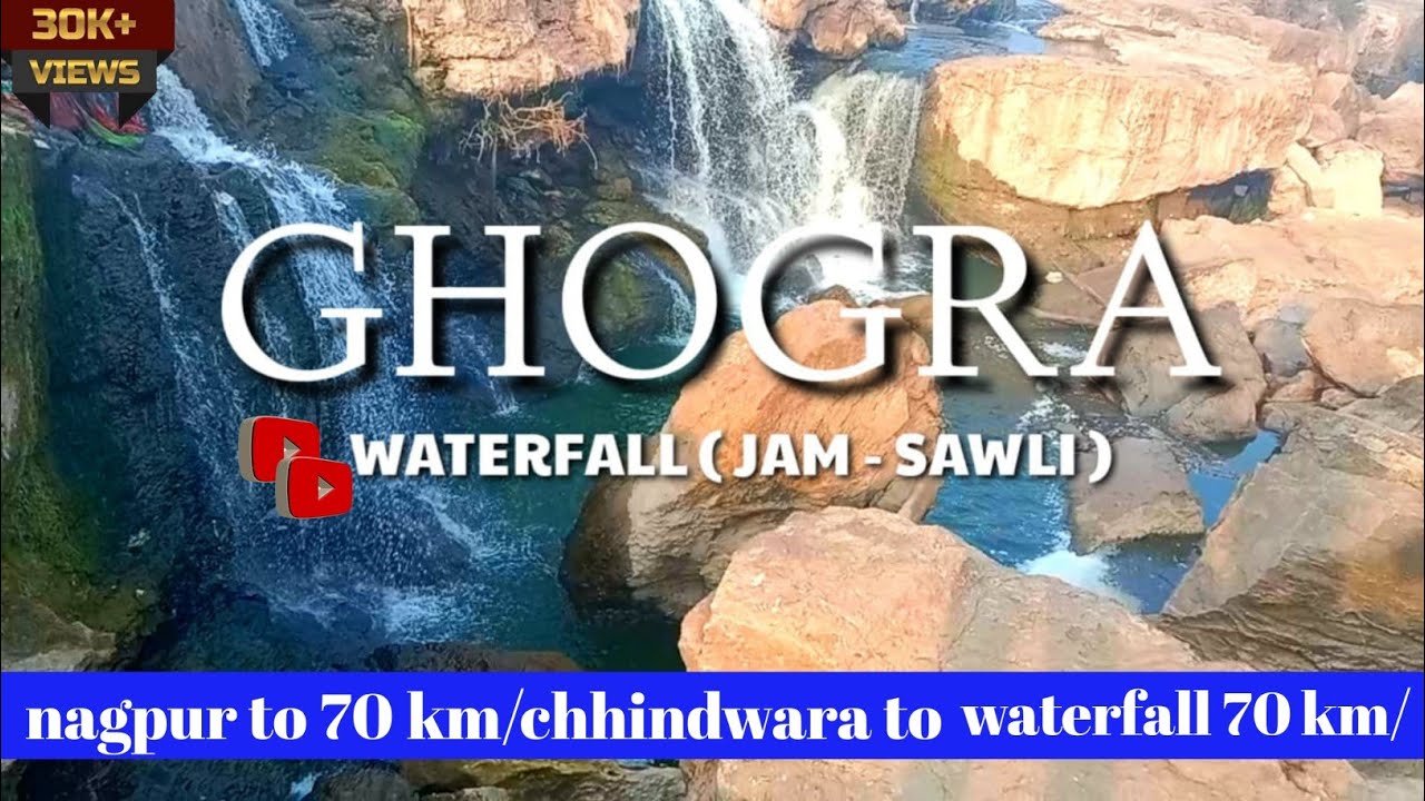 ghogra waterfall || ghogra waterfall jamsavli || jamsavli waterfall ...