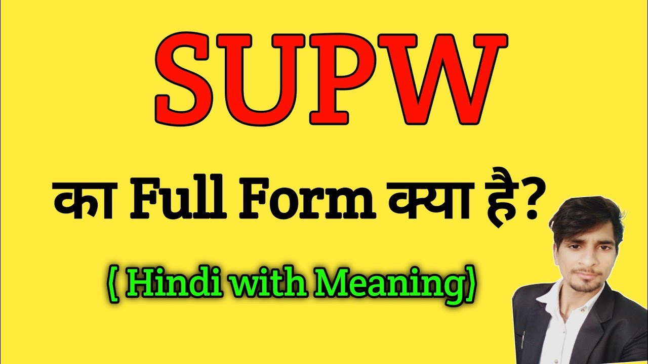 SUPW ka Full Form kya hai | Full form of SUPW | Gk questions all full ...