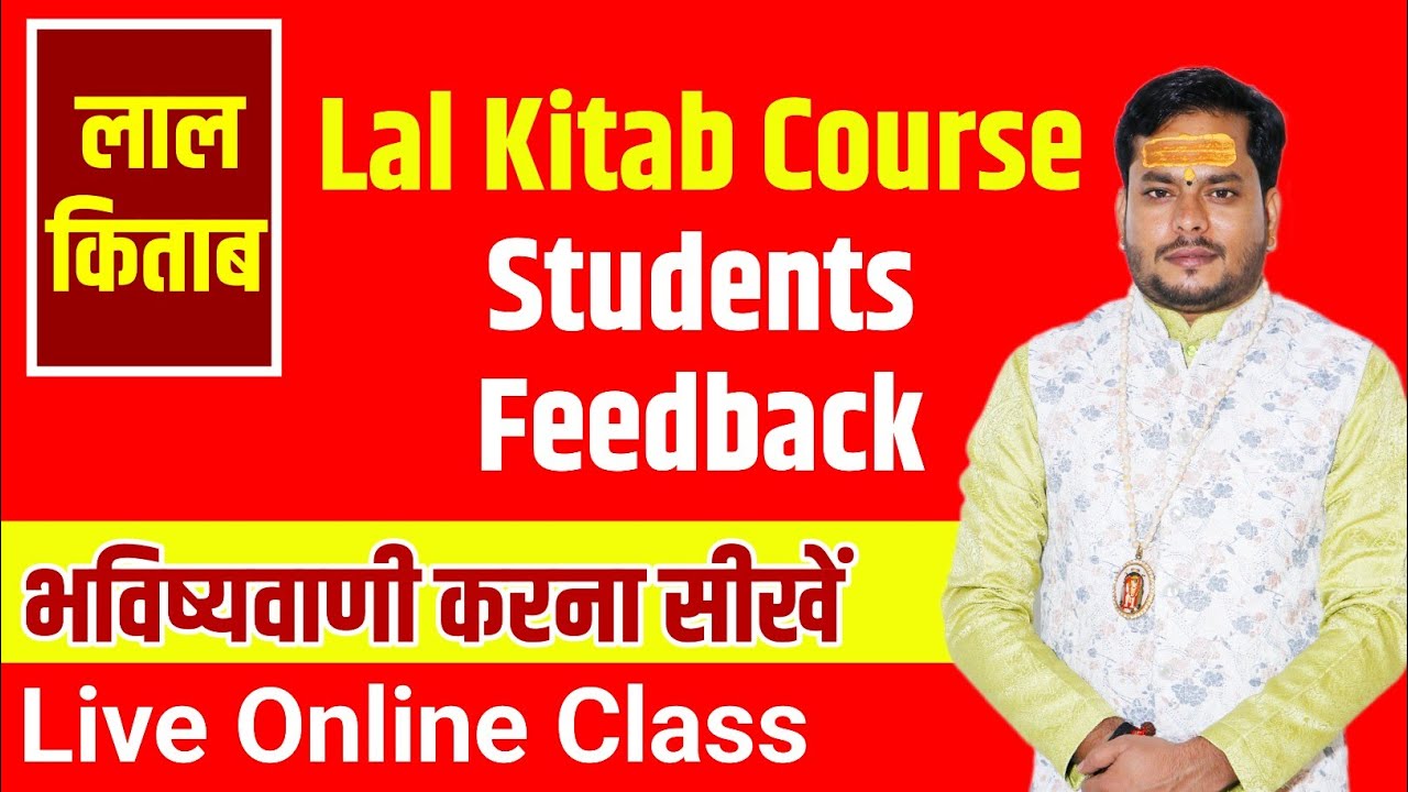 Lal kitab course students feedback Lal Kitab Course Basic To Advance Full #lalkitab #course ...