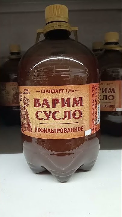 Пиво#Варим-Сусло! "Нефильтрованное" - YouTube