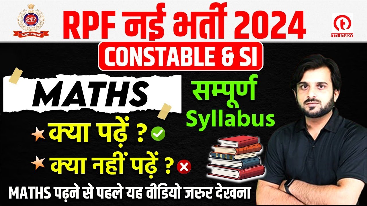 RPF Math Syllabus 2024 | RPF SI Constable Maths Preparation Strategy ...