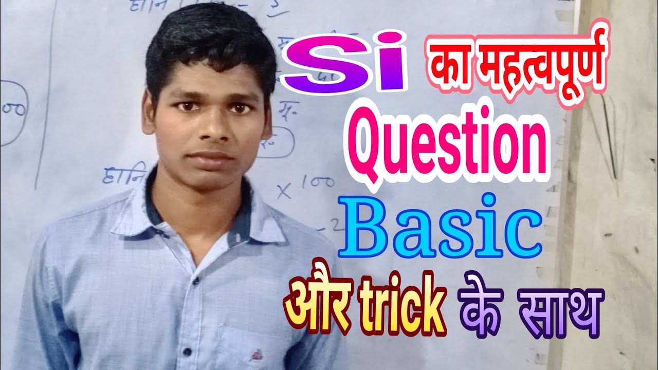 Simple Interest Question Ka Short Cut Trick Pn Study Group YouTube simple-interest-question-ka-short-cut-trick-pn-study-group-youtube